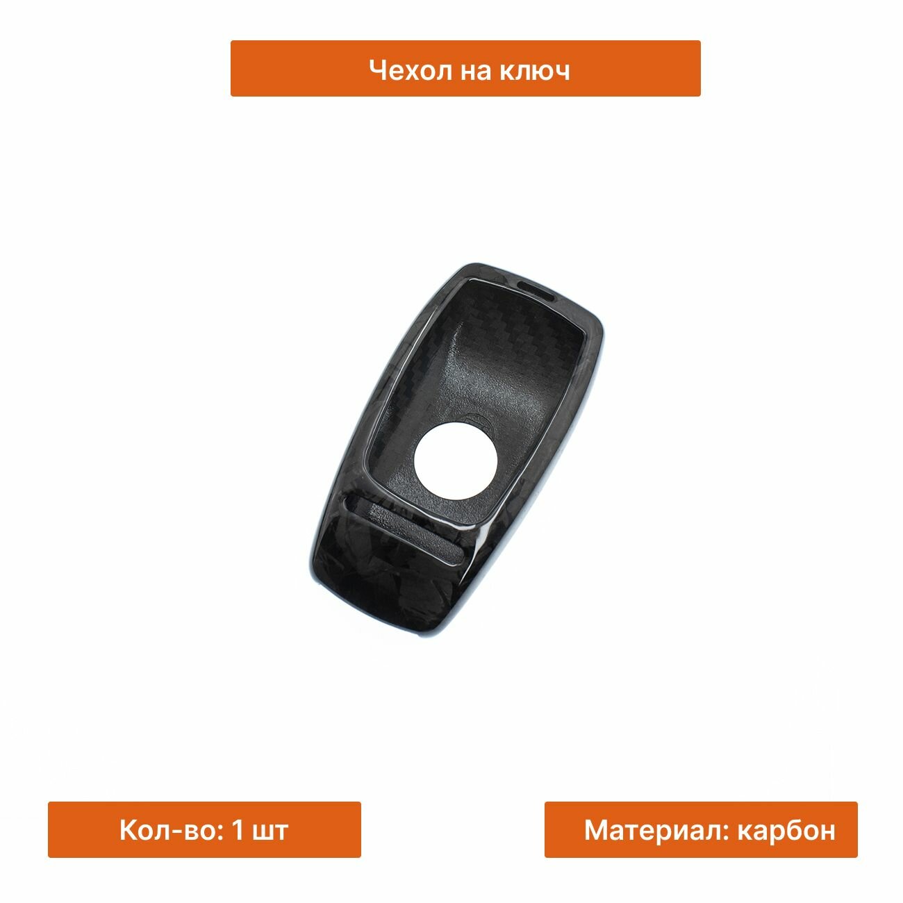 Чехол на ключ для Mercedes