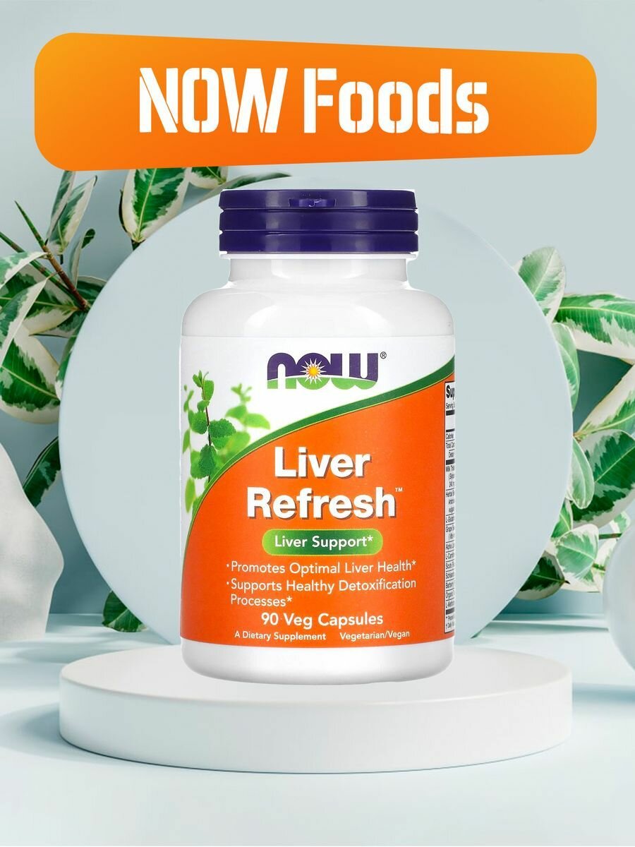 Биологически активная добавка NOW Foods Liver Refresh, 90 капсул