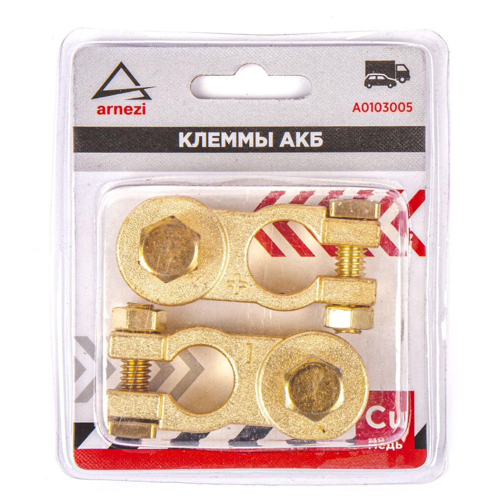 Клеммы АКБ медные 2шт зажим болтом ARNEZI A0103005