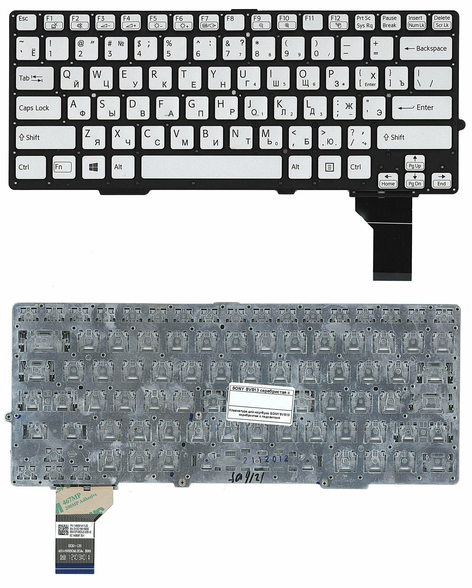 Клавиатура для ноутбука Sony Vaio SVS13, SVE13, SVS13A, SVS13A2S1C, SVS131A12T, SVS13P серебрянная, без рамки