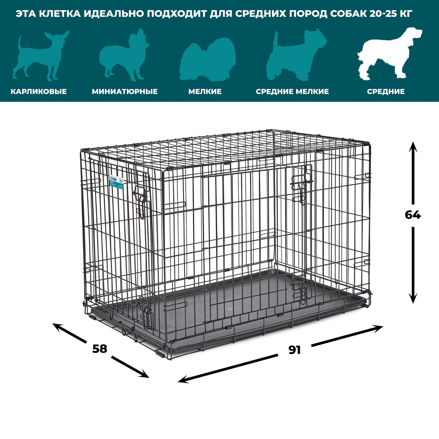 Клетка двухдверная для собак Midwest iCrate 1536DD, размер - 91 х 58 х 64 см, цвет - черный