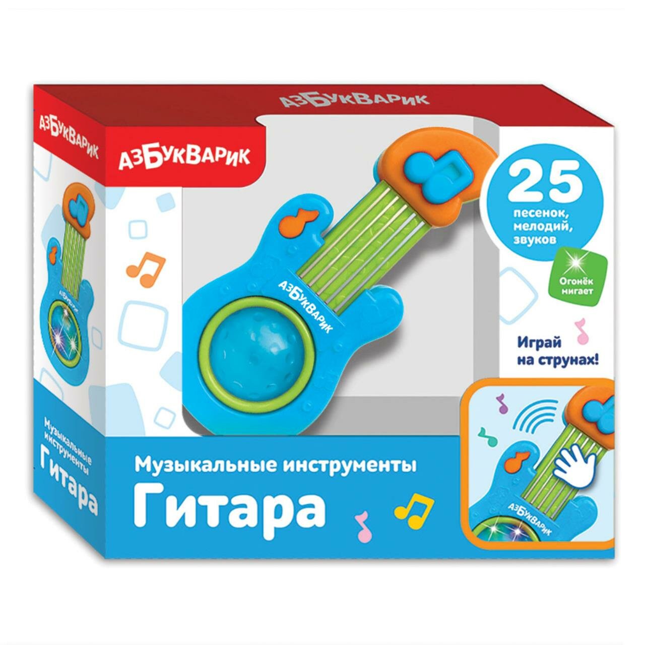 Гитара Азбукварик "Музыкальные инструменты", световые эффекты, питание от батареек, голубая