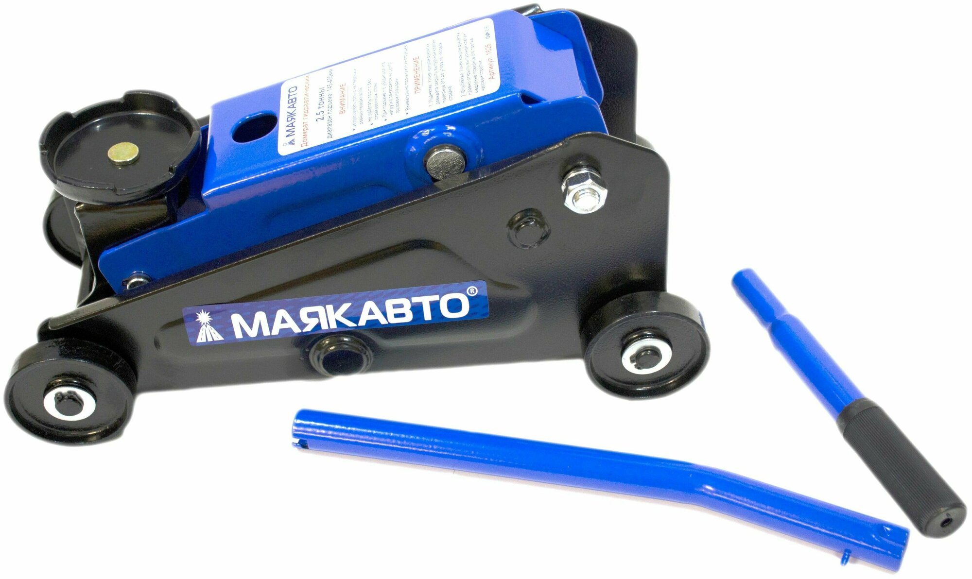 Домкрат подкатной, гидравлический 2,5т h145-400мм маякавто 1626