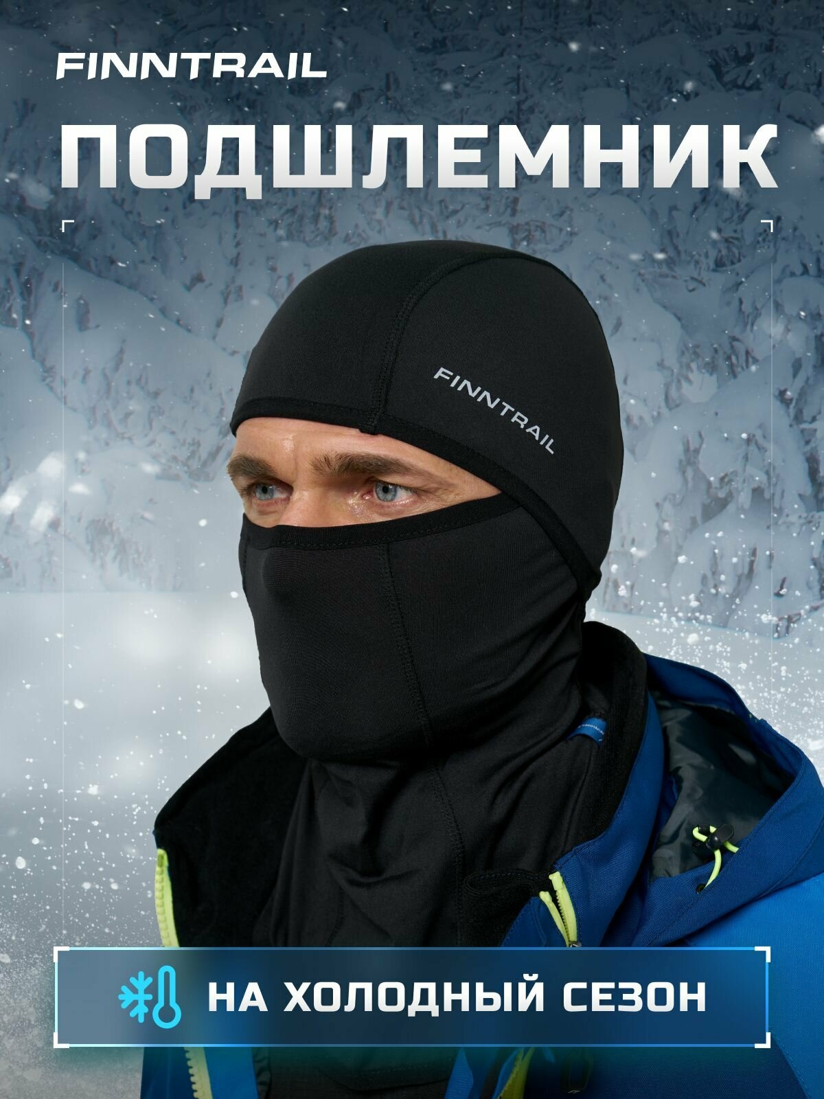 Балаклава-подшлемник трансформер FINNTRAIL Transformerbala