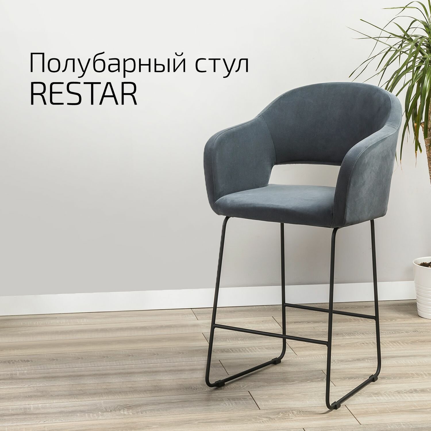 Стул полубарный, барный стул со спинкой для кухни Oscar Линк серый