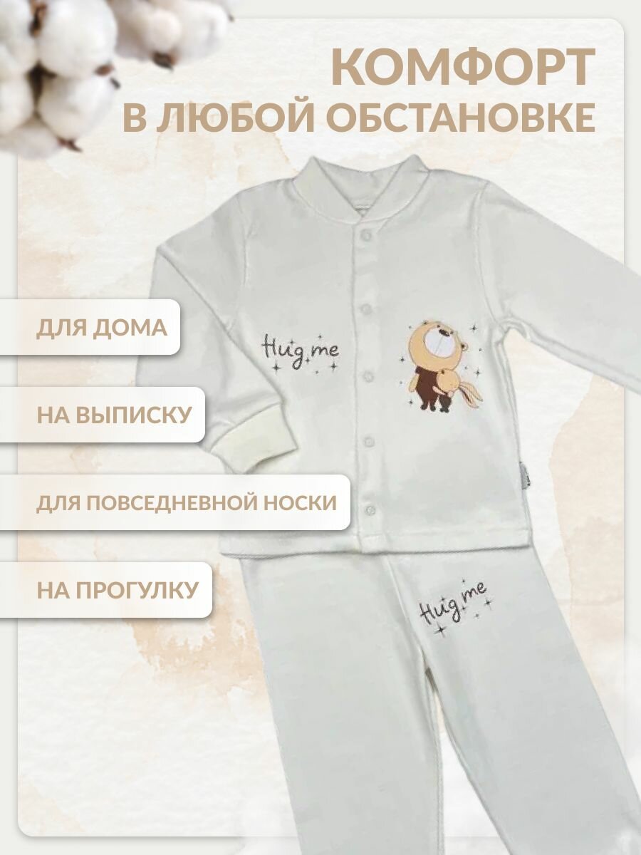 Комплект одежды Amelli, размер 86, белый — фото 1