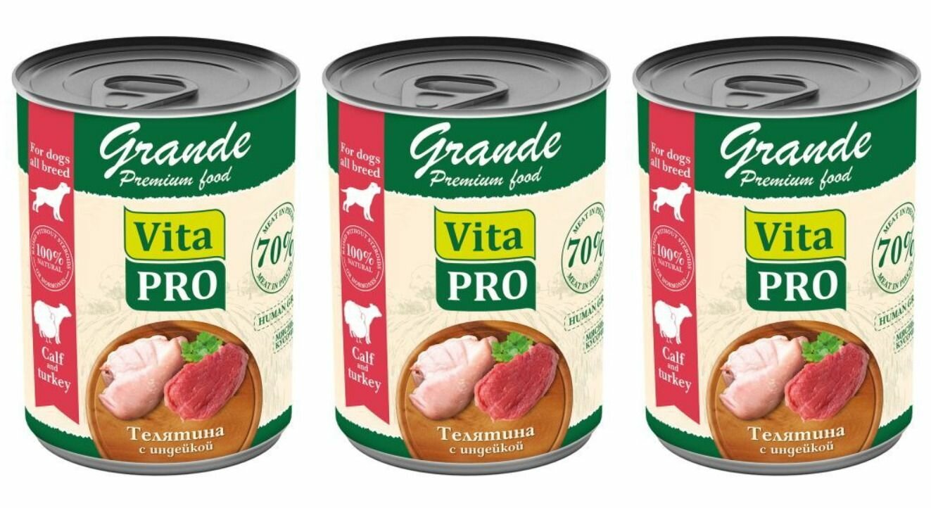 Vita Pro Консервы для собак Mediano Телятина с индейкой кусочки в соусе, 400 г, 3 шт