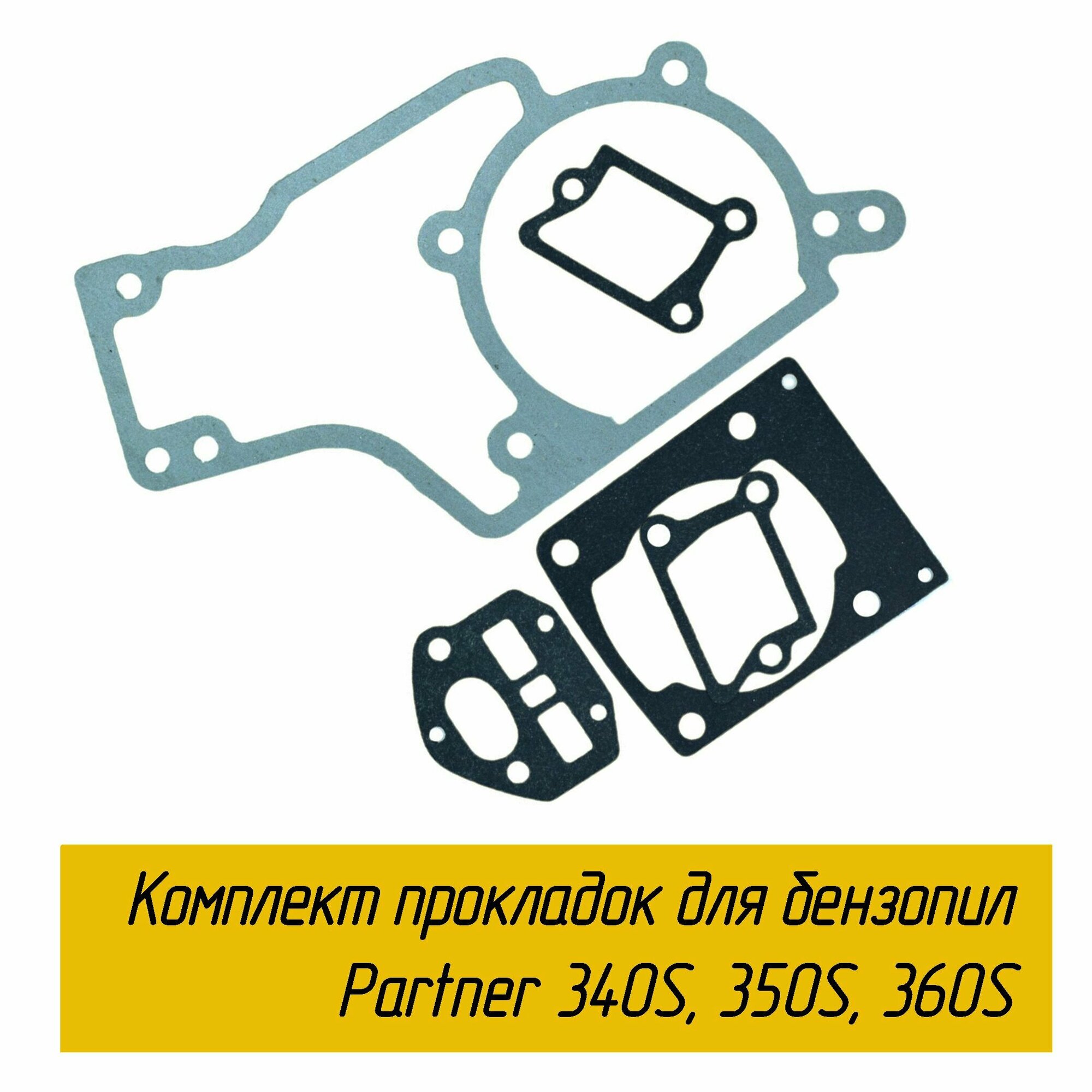 Набор прокладок для бензопил Partner (Партнер) 340s, 350s, 360s Brait
