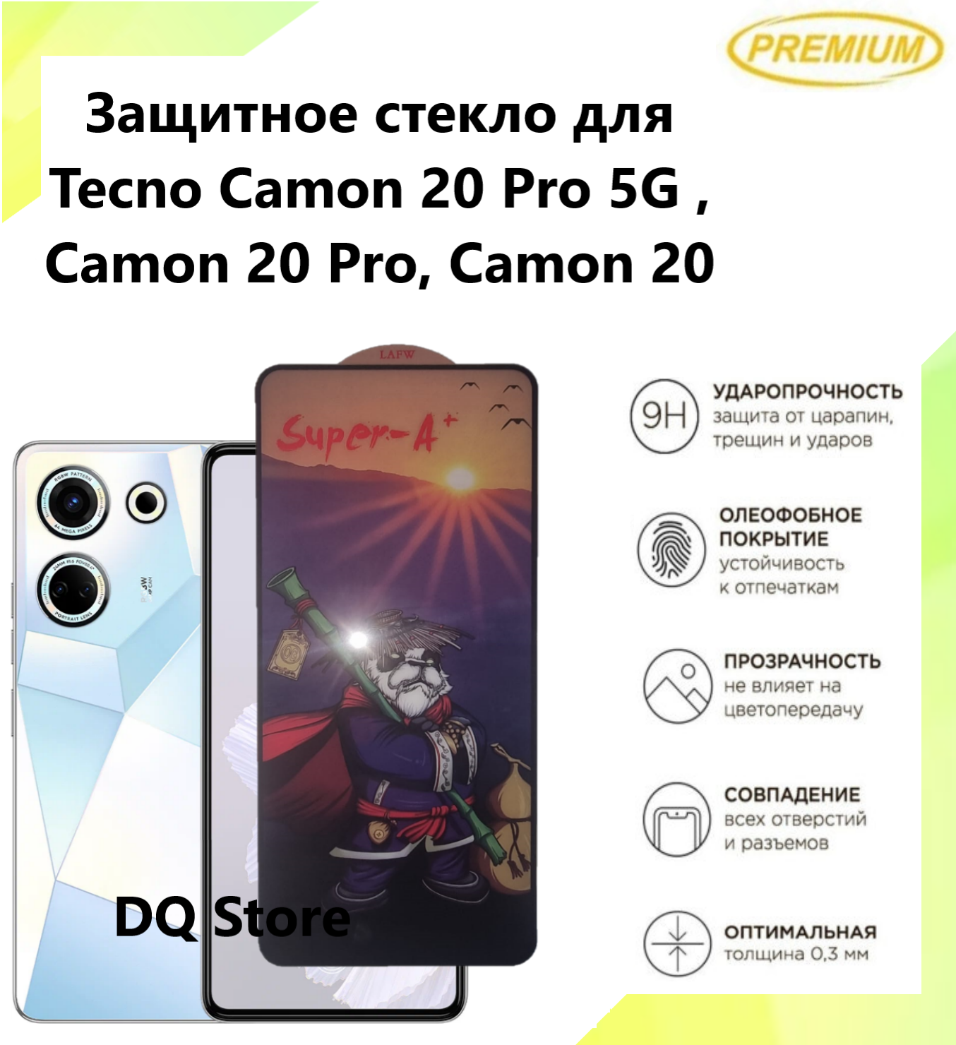 Защитное стекло на Tecno Camon 20 Pro 5G / Camon 20 Pro / 20 . Полноэкранное защитное стекло с олеофобным покрытием Premium
