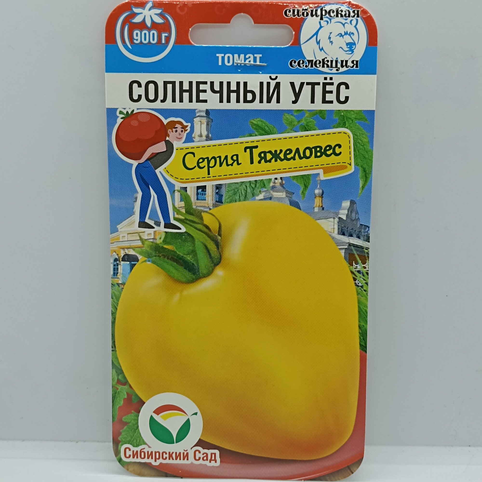 Томат Солнечный утес (Сибирский сад), серия Тяжеловес с золотыми гигантскими плодами скульптурно красивой сердцевидной формы, 20 семян