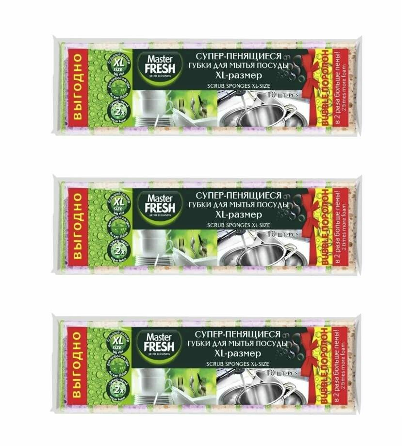 Master Fresh Губки для мытья посуды "Микс. Яркие цвета", XL, 10 штук, 3 упаковки
