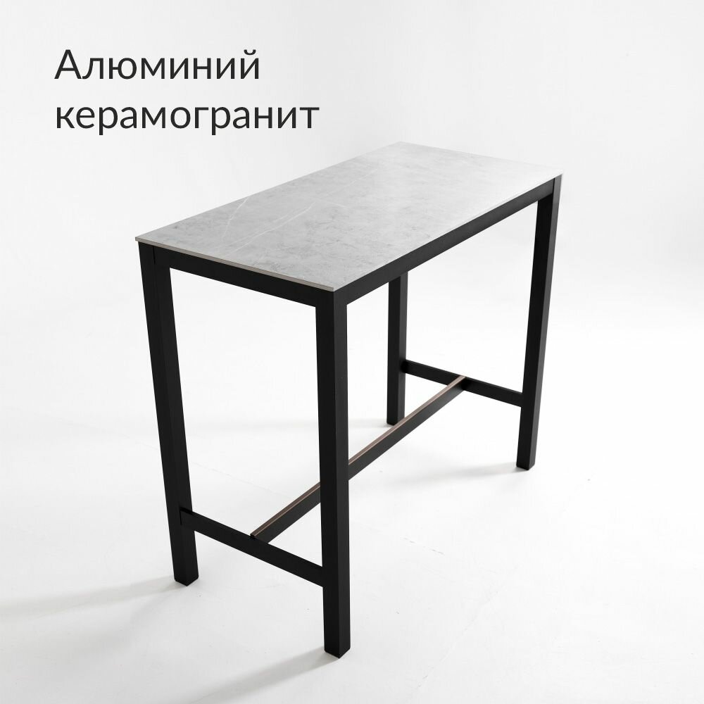 Уличный барный стол, алюминий, керамогранит, Террасный кот