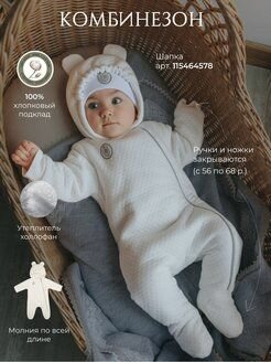 Комбинезон утеплённый