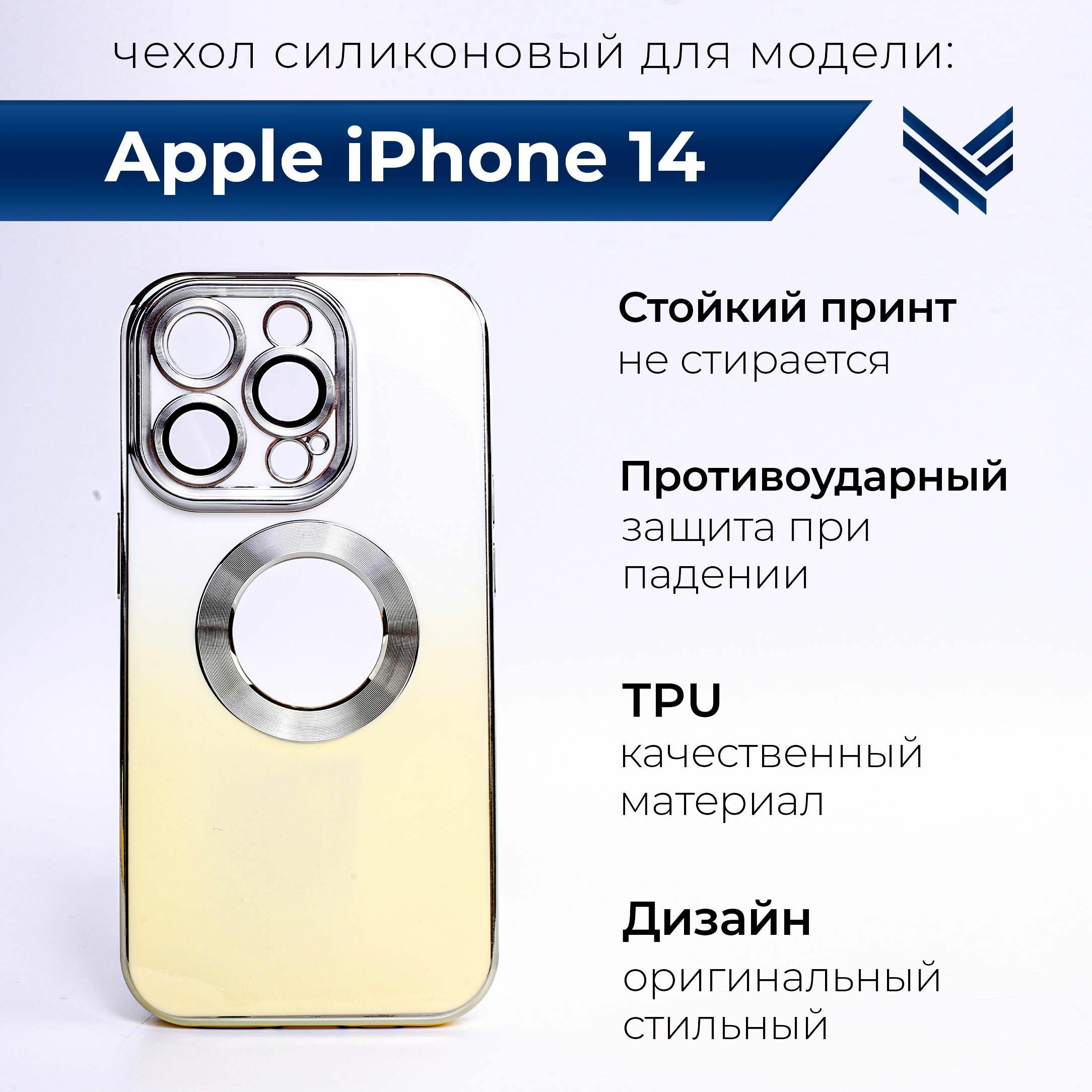 Чехол MejiPhone, для iPhone 14, противоударный, защита камеры, желтый