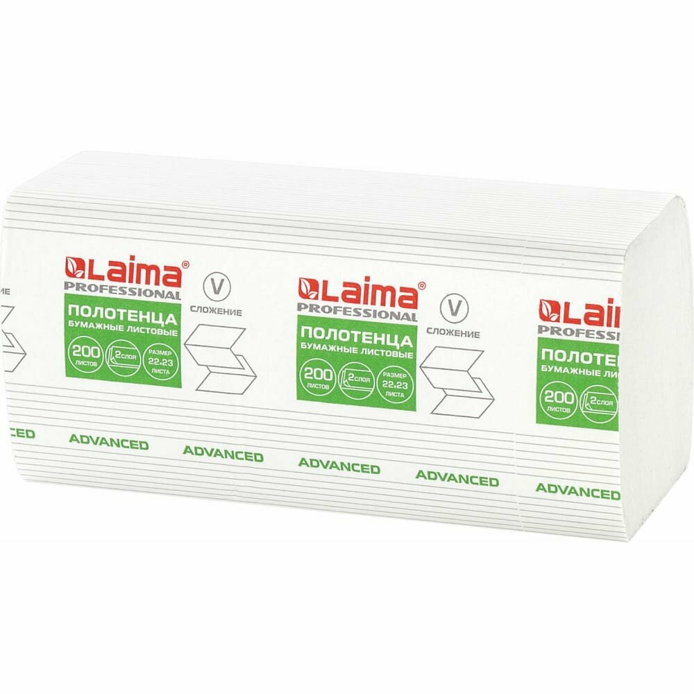 Бумажные полотенца LAIMA H3 ADVANCED 2-сл белые, комплект 20 пач, 22х23 см, V-сложение, 200 шт 111340
