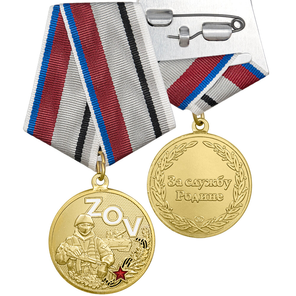 5сво Медаль, латунь "Специальная военная операция"