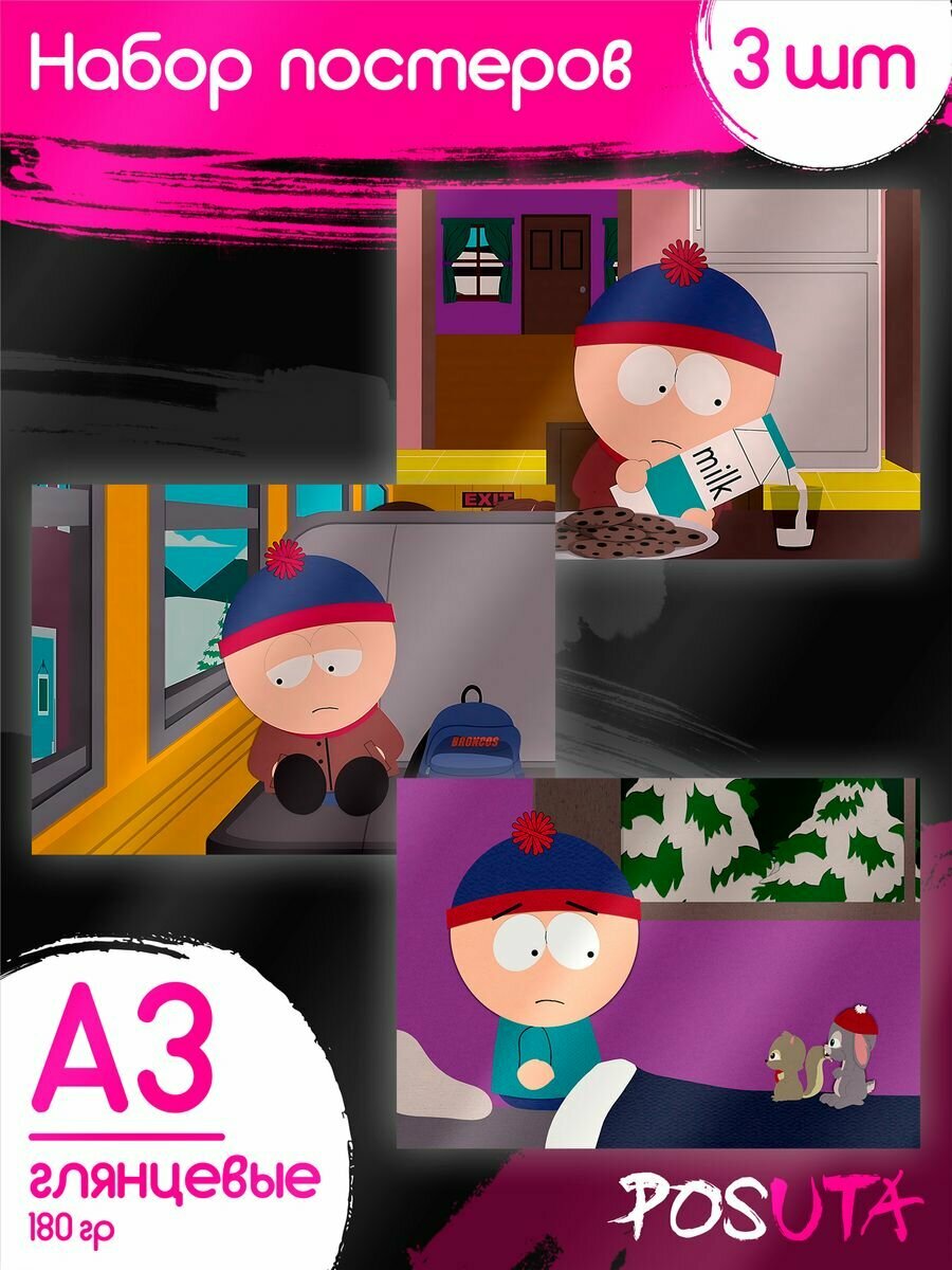 Постеры Южный парк South Park картины интерьерные