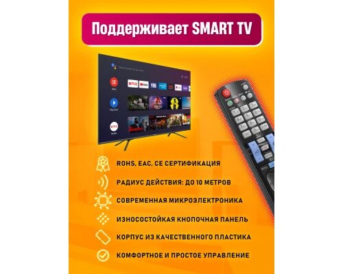 Пульт LG RM-L999 + 1 для 3D Smart TV