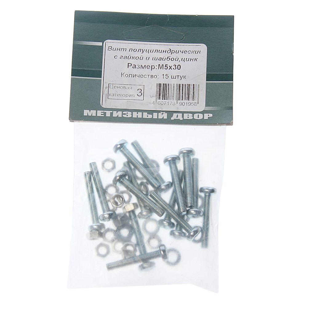 Винт М5х0.8х30 оцинкованный с гайкой и шайбой в комплекте (15шт.) Метизный двор