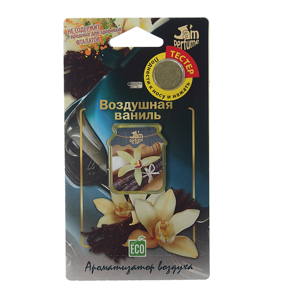 Ароматизатор подвесной мембранный (ваниль) Jam Perfume FOUETTE