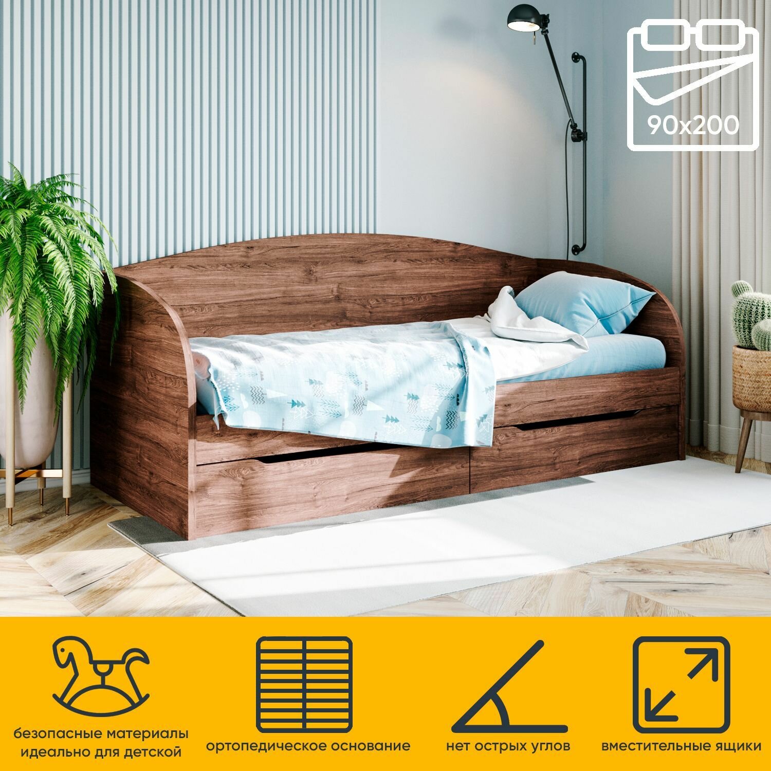 Кровать детская односпальная с выдвижными ящиками 90х200 дуб шоколад, кровать подростковая