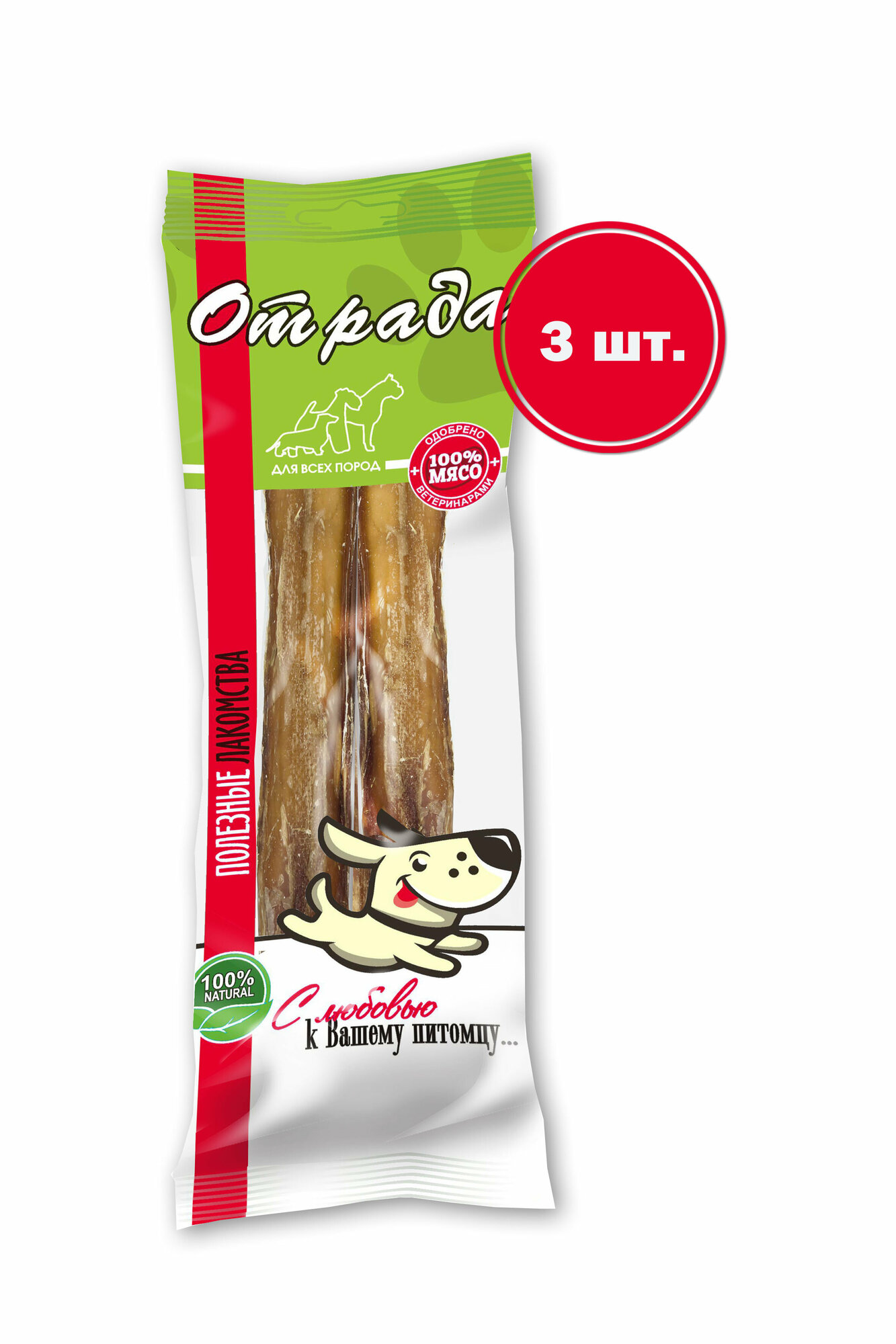 Лакомства для собак мелких и крупных пород. Отрада. Корень бычий XL 10 см (2 шт.), 3 упаковки