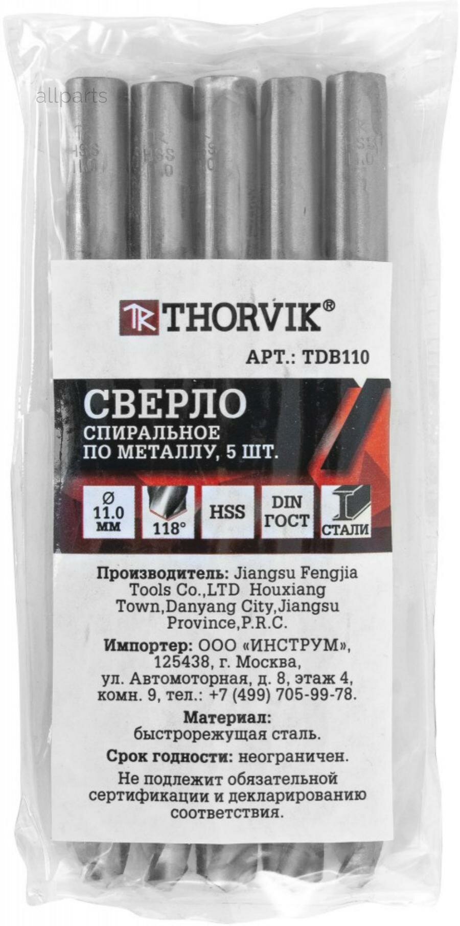 THORVIK TDB110 Сверло спиральное по металлу HSS, d11.0 мм