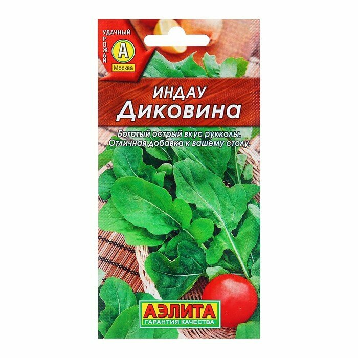 Семена Индау (рукола) «Диковина», 0.3 г, «Аэлита»