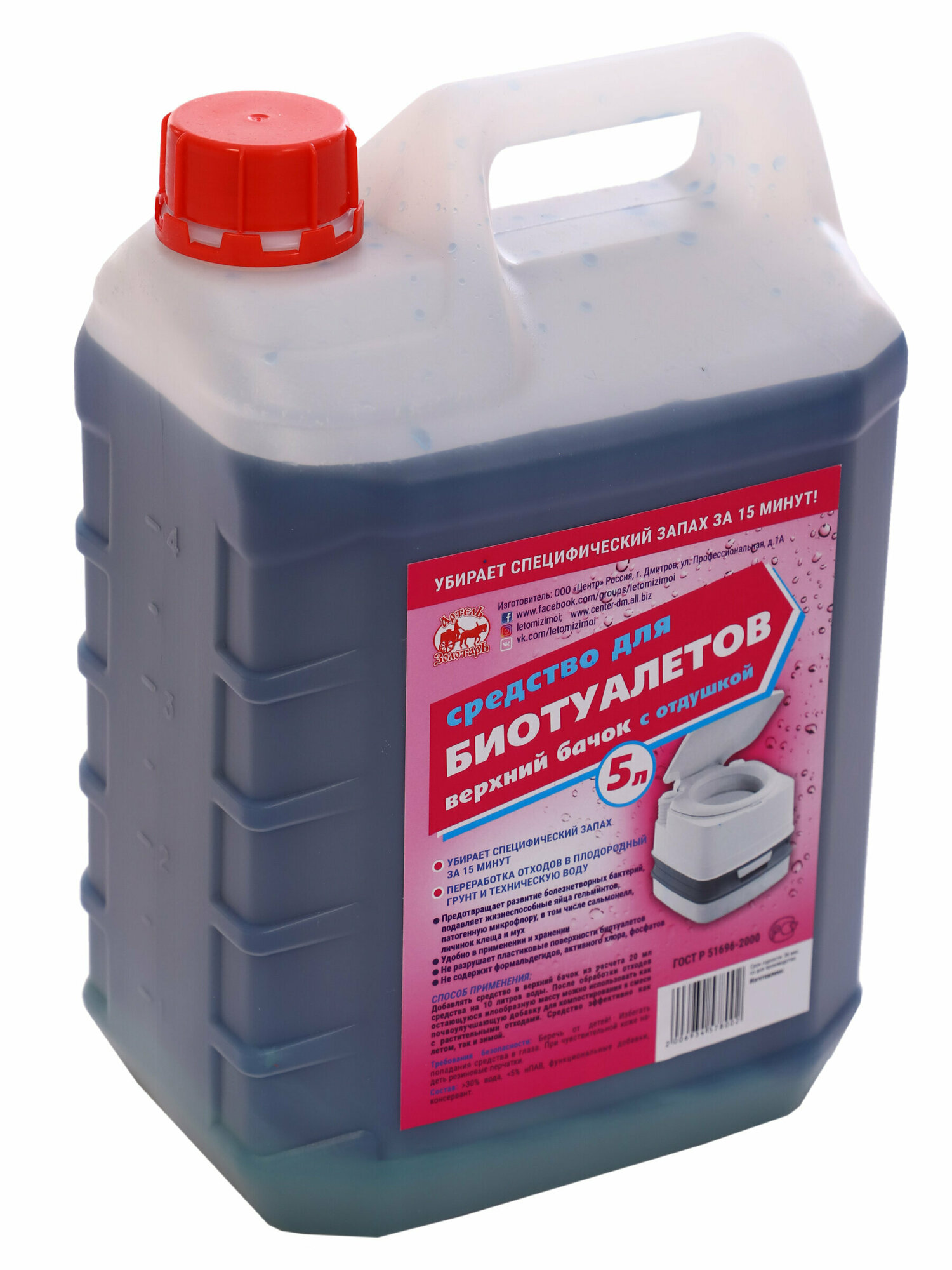 Средство для биотуалетов Артель Золотарь 5 л Верхний бачок
