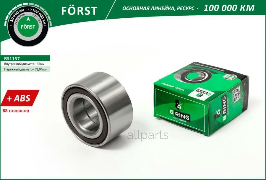 BRING BS1137 Подшипник ступицы RENAULT Logan (04-) (перед.) [37x72x37 с ABS 88 пол.] (BS1137) B-RING FORST