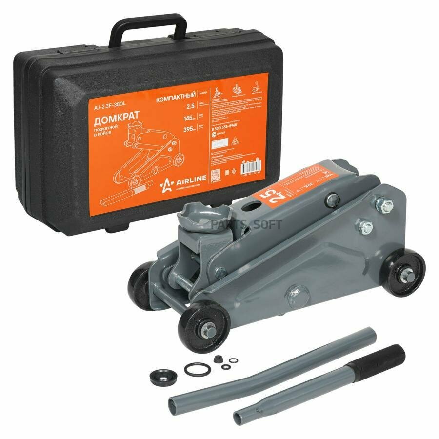 AIRLINE AJ-2.3F-380L Домкрат подкатной 2.5т 145-395мм компактный 367х165х165мм кейс (AJ-2.3F-380L) ()