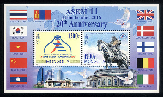 Почтовые марки Монголия 2016г. "ASEM11-20 лет" Памятники, Флаги, Экономика MNH