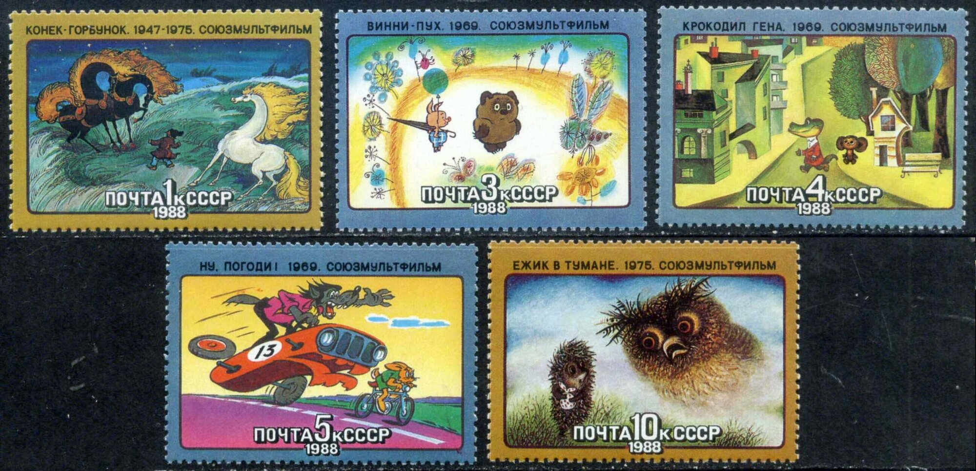 Почтовые марки СССР 1988г. "Советские мультфильмы" Мультипликация MNH