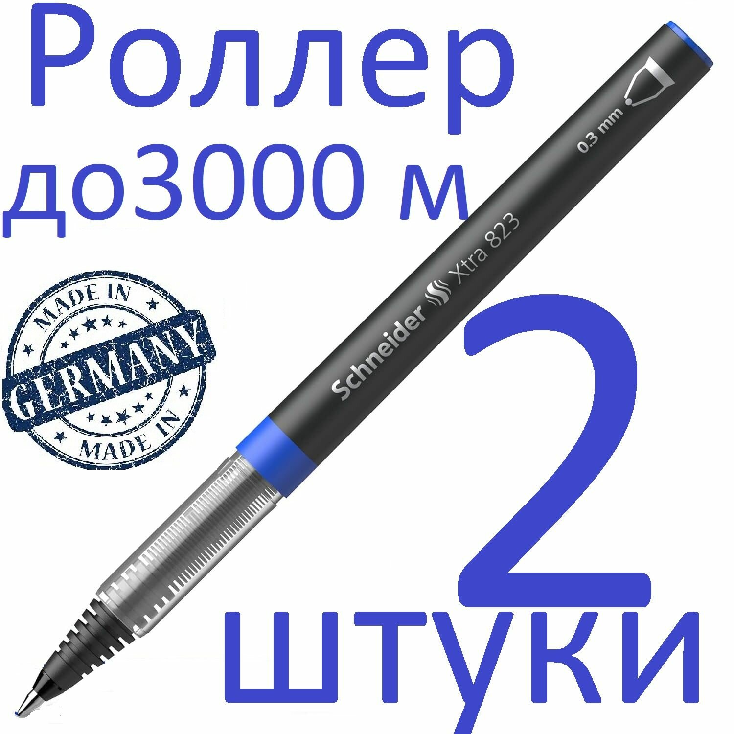 Ручка-роллер синяя набор 2 штуки Schneider "Xtra 823" 0,5мм