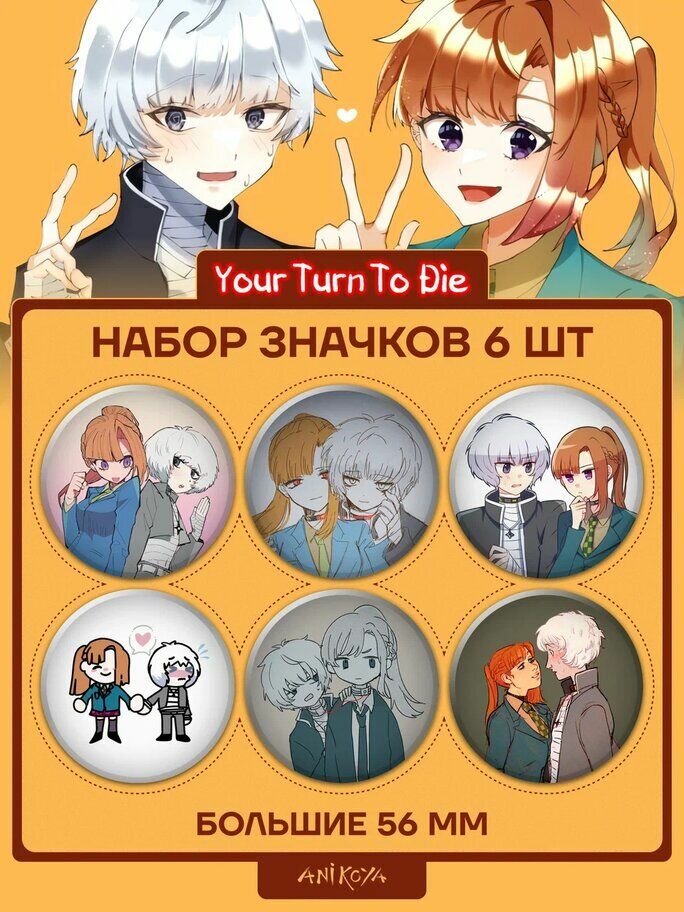 Набор значков AniKoya