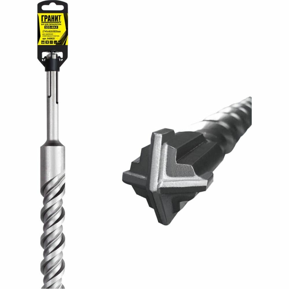 Бур Quadro-X (45x920/800 мм SDS-max) гранит 845920