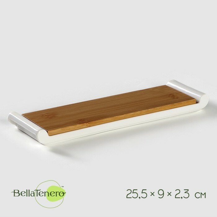BellaTenero Блюдо для подачи BellaTenero, 29.5×9×2.3 см, с бамбуковой вставкой, фарфор, белое