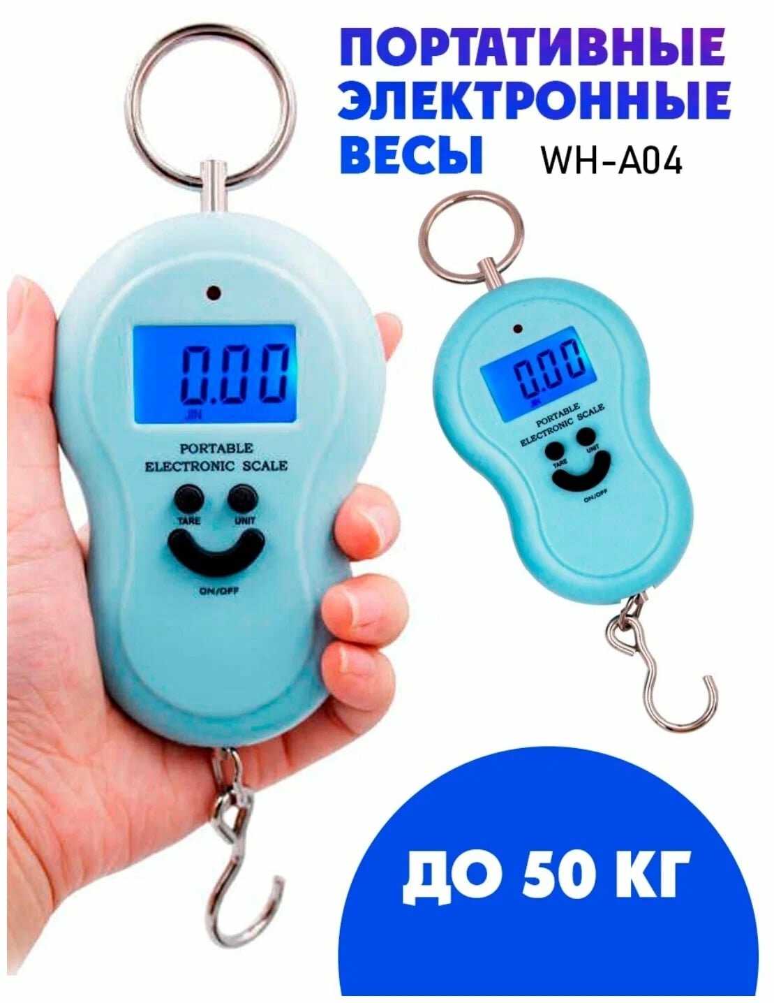 Безмен электронный до 50 кг, весы багажные, с подсветкой, батарейки в комплекте