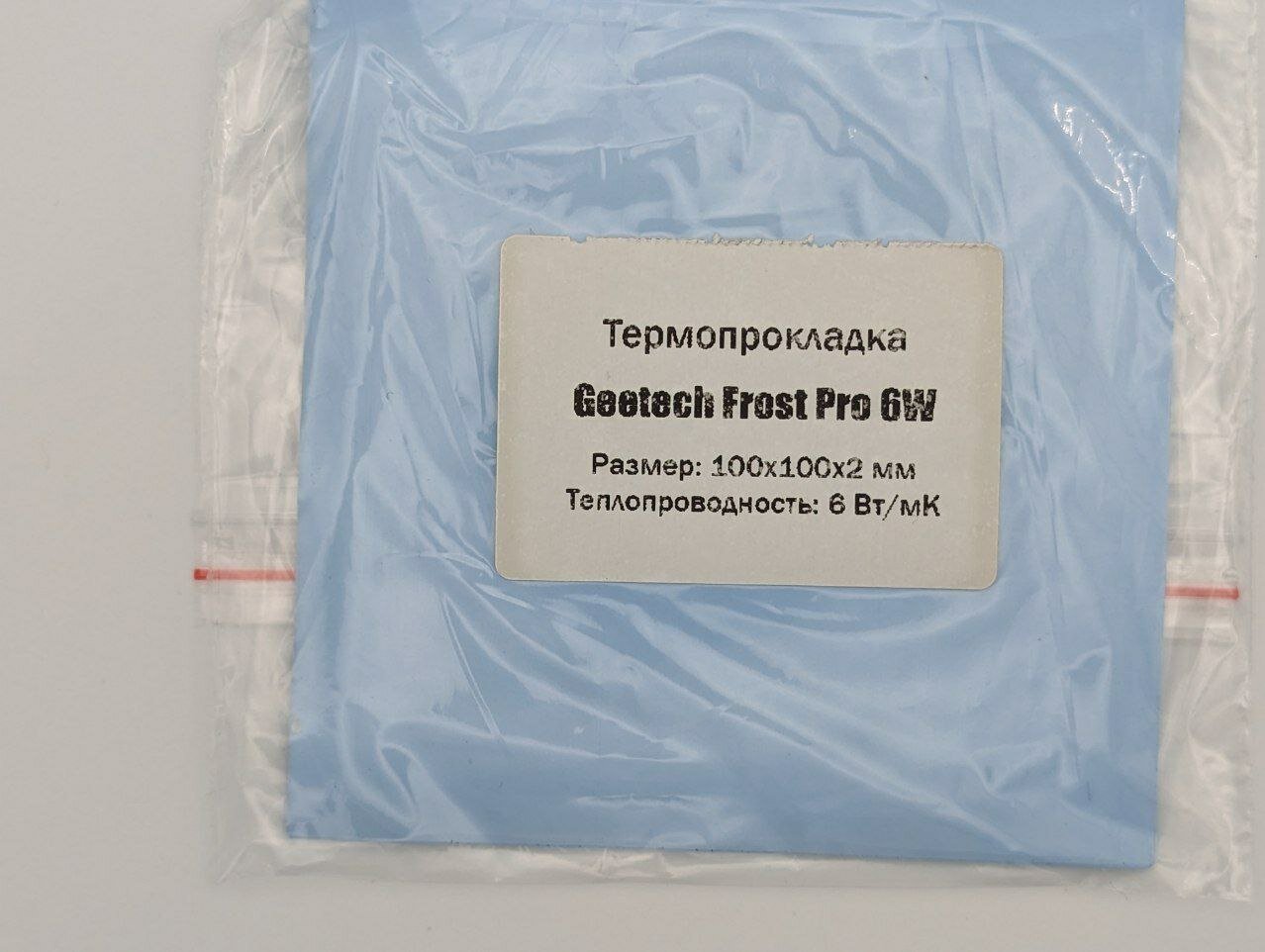 Термопрокладка Geetech Frost Pro GW 2 мм 10х10 см