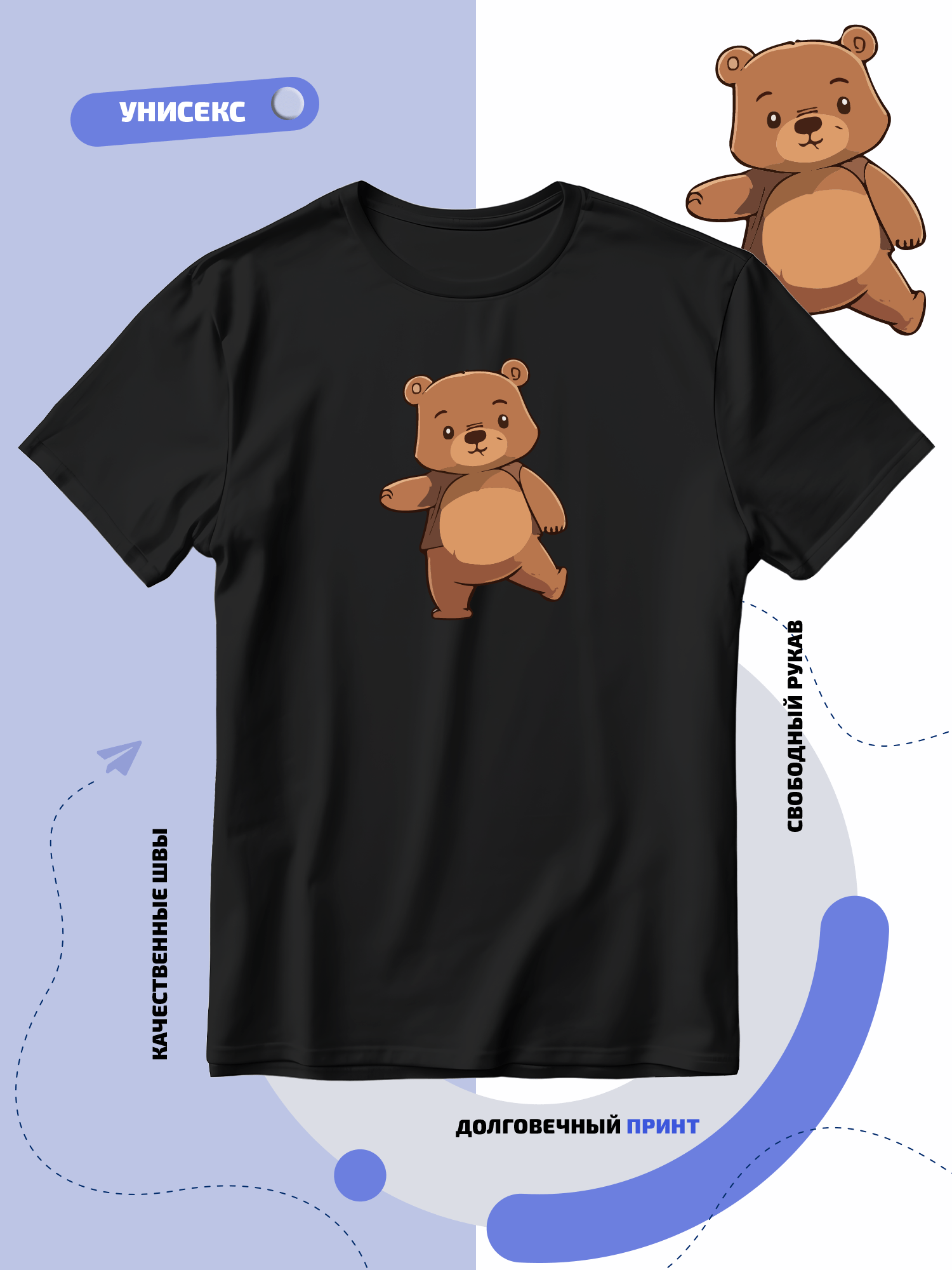 Футболка мультяшный медведь