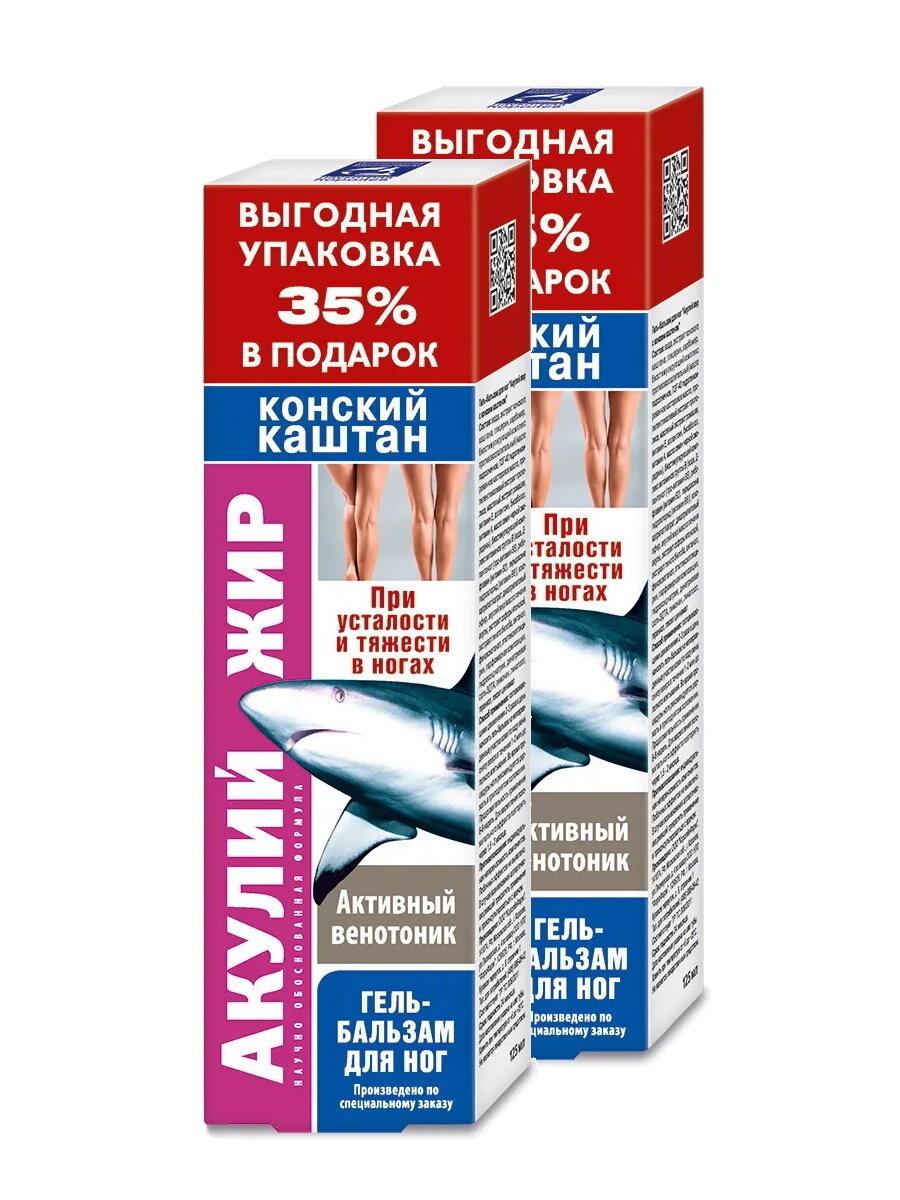 Гель-бальзам для ног Акулий жир конский каштан 125 мл. х 2 шт.