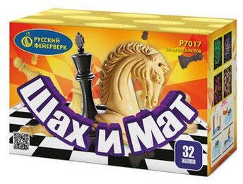 Салют Русский фейерверк Р7017 Шах и мат.