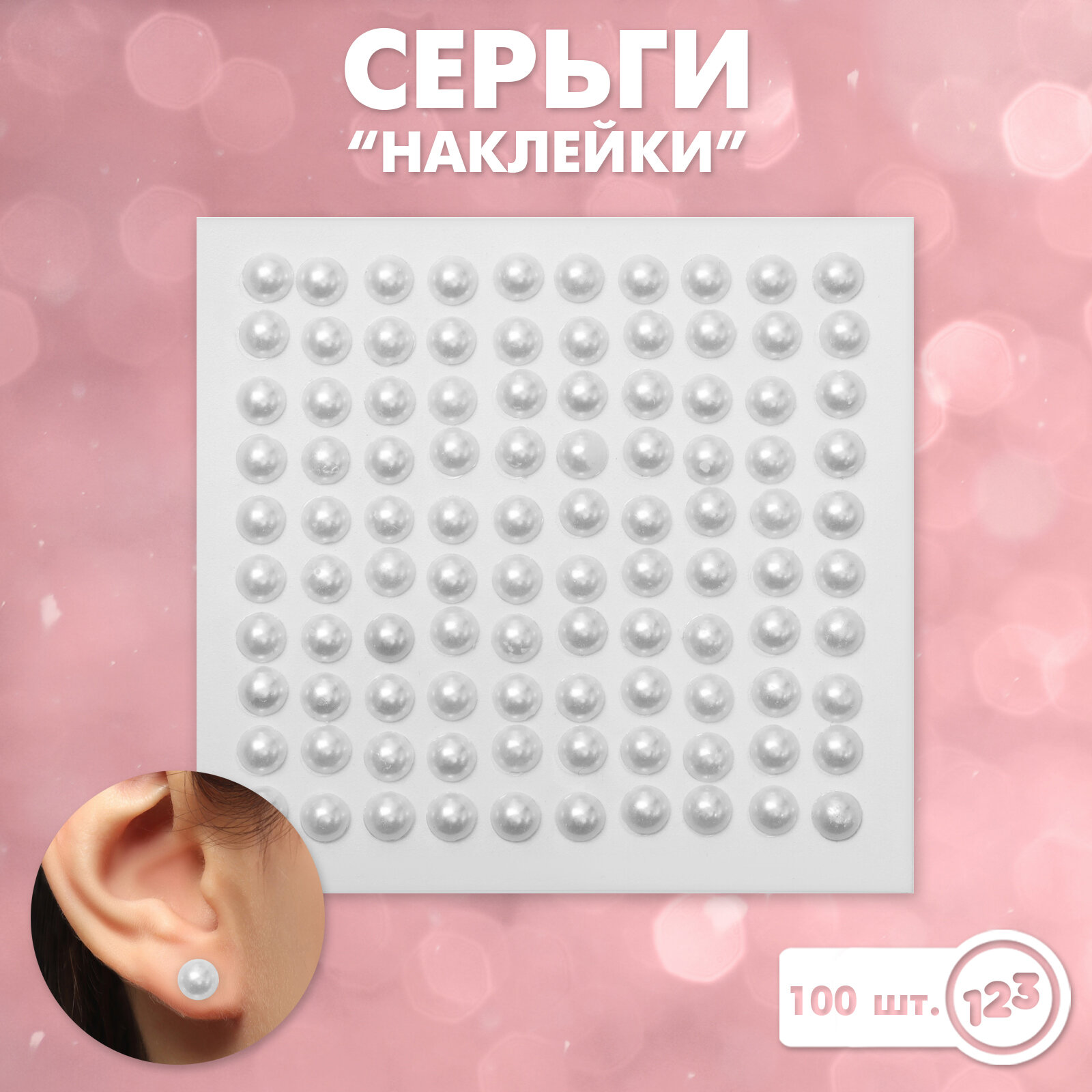 Серьги
