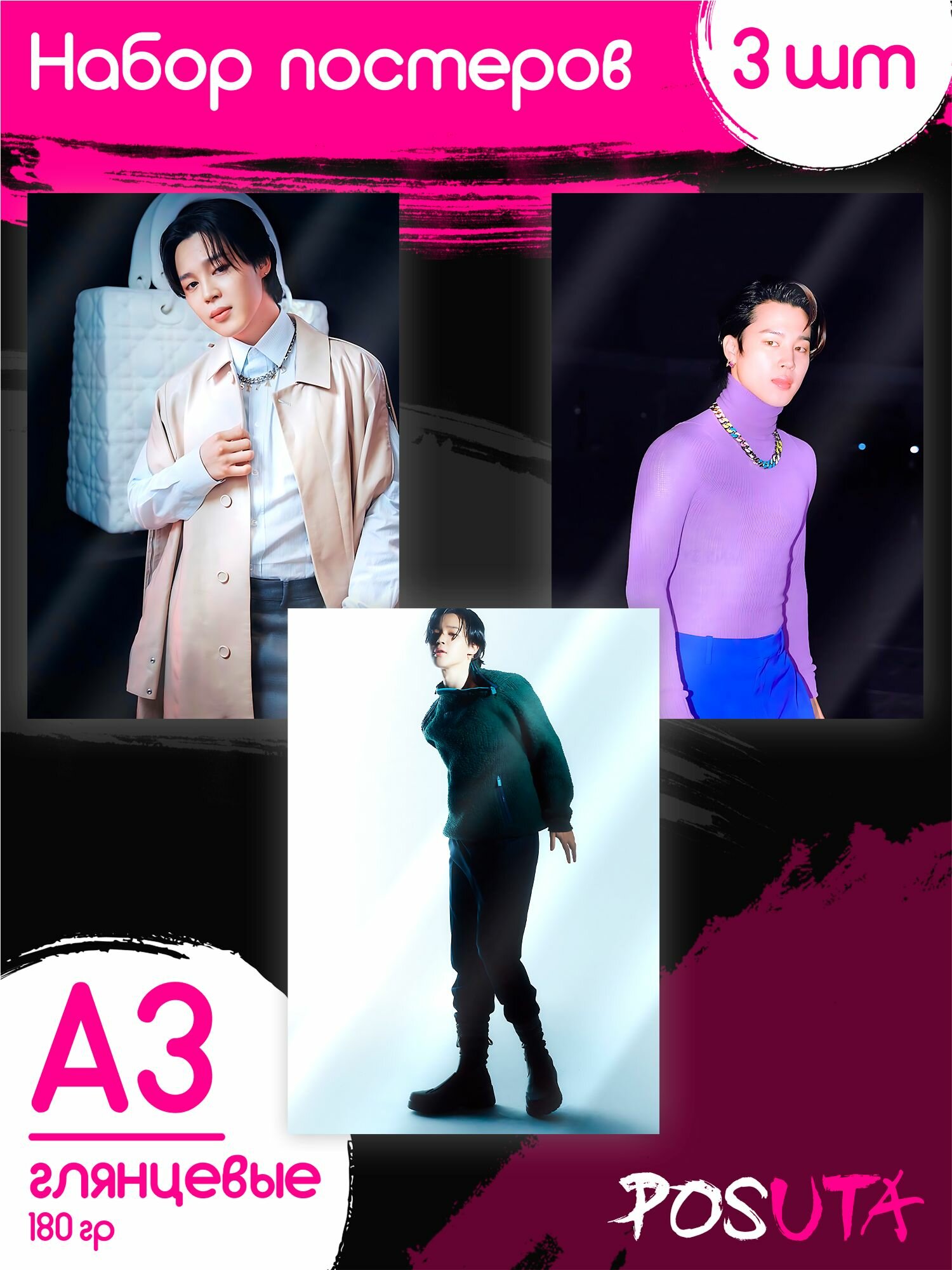 Постеры настенные BTS k-pop БТС Чимин