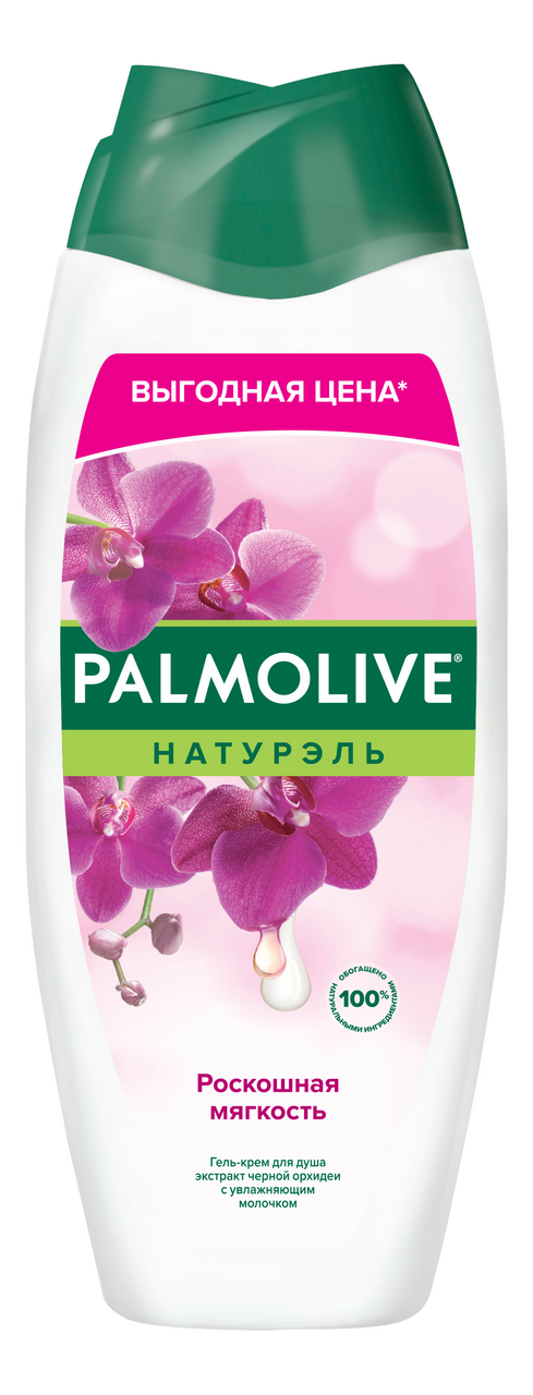 Гель-крем для душа PALMOLIVE Натурэль Роскошная мягкость Черная орхидея и увлажняющее молочко, 450мл