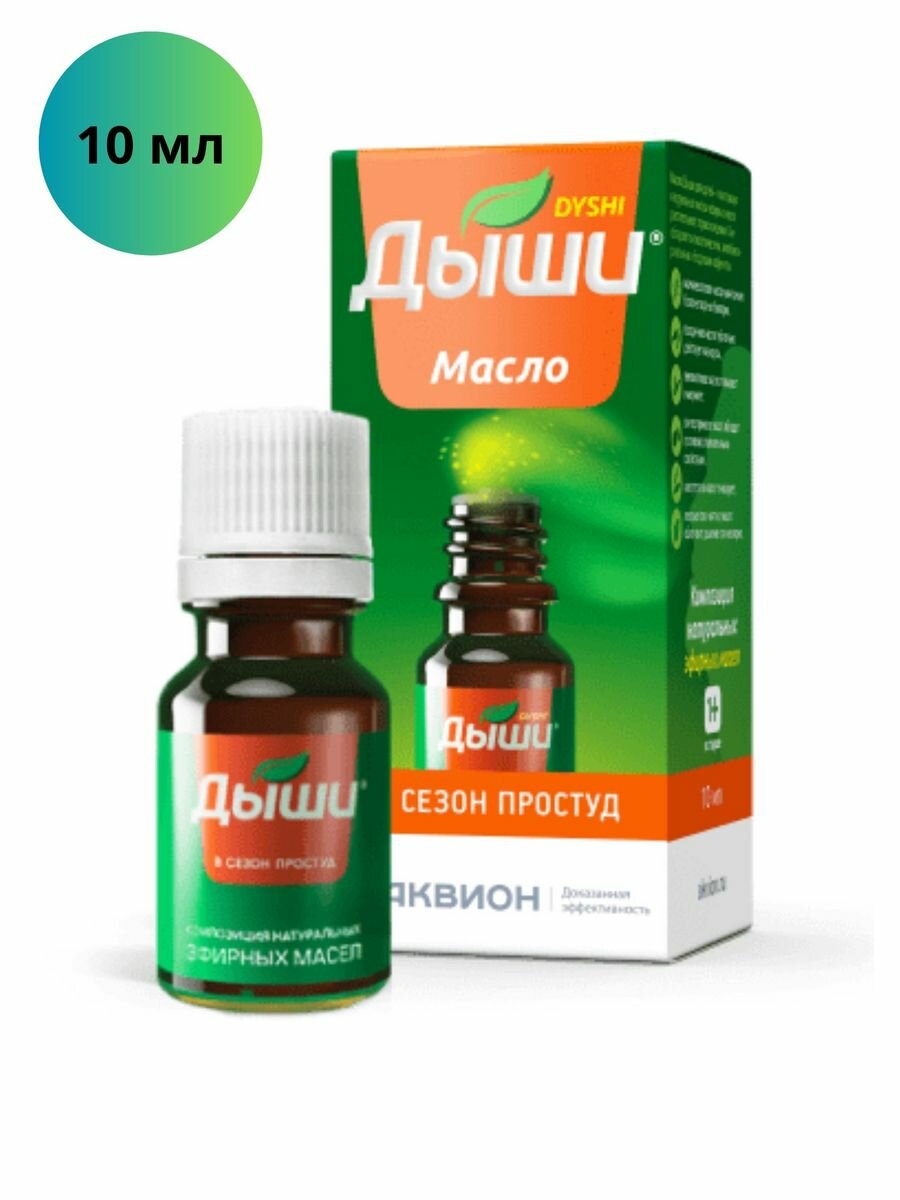 Масло для детей 10мл
