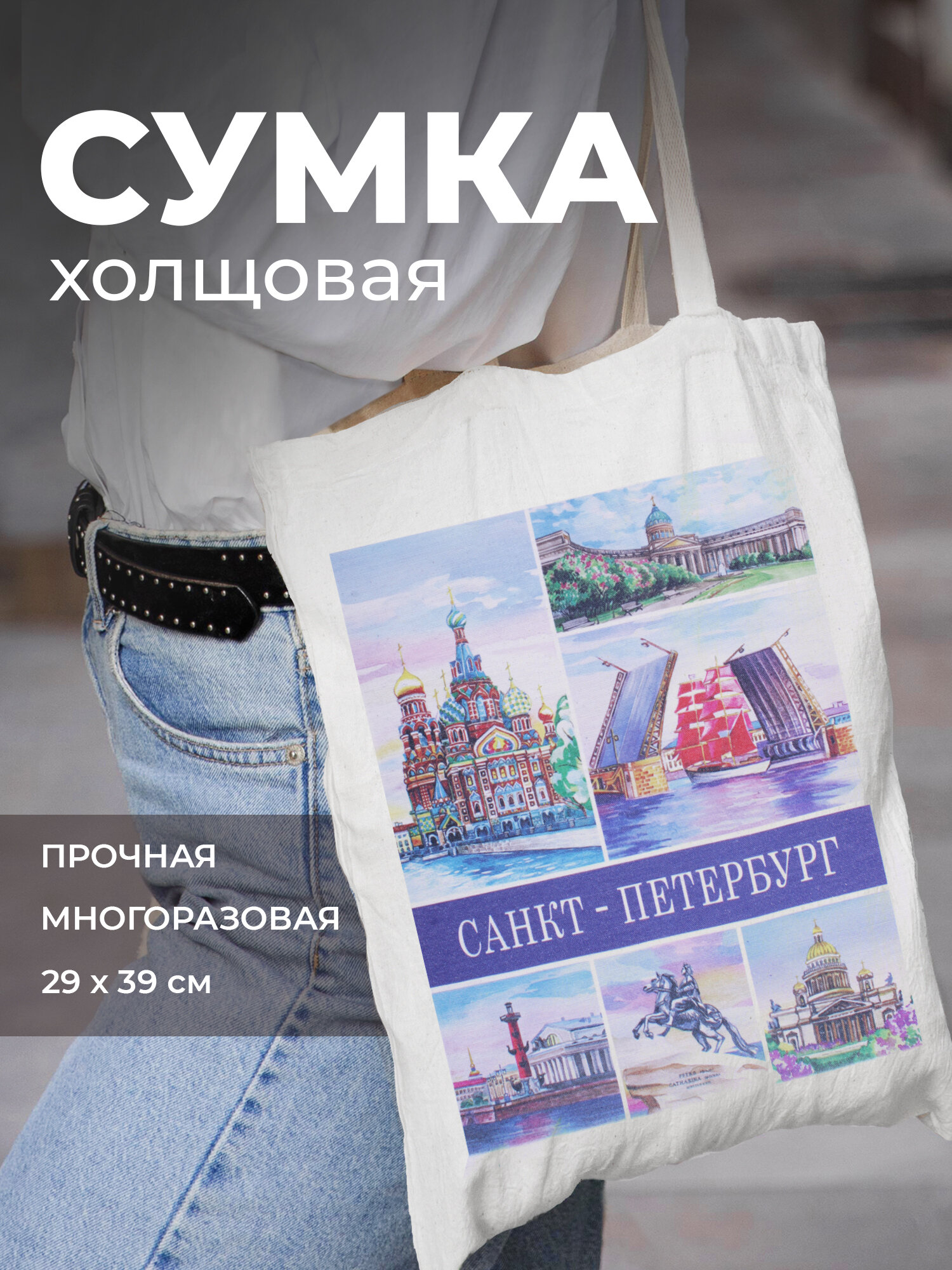 Сумка шоппер