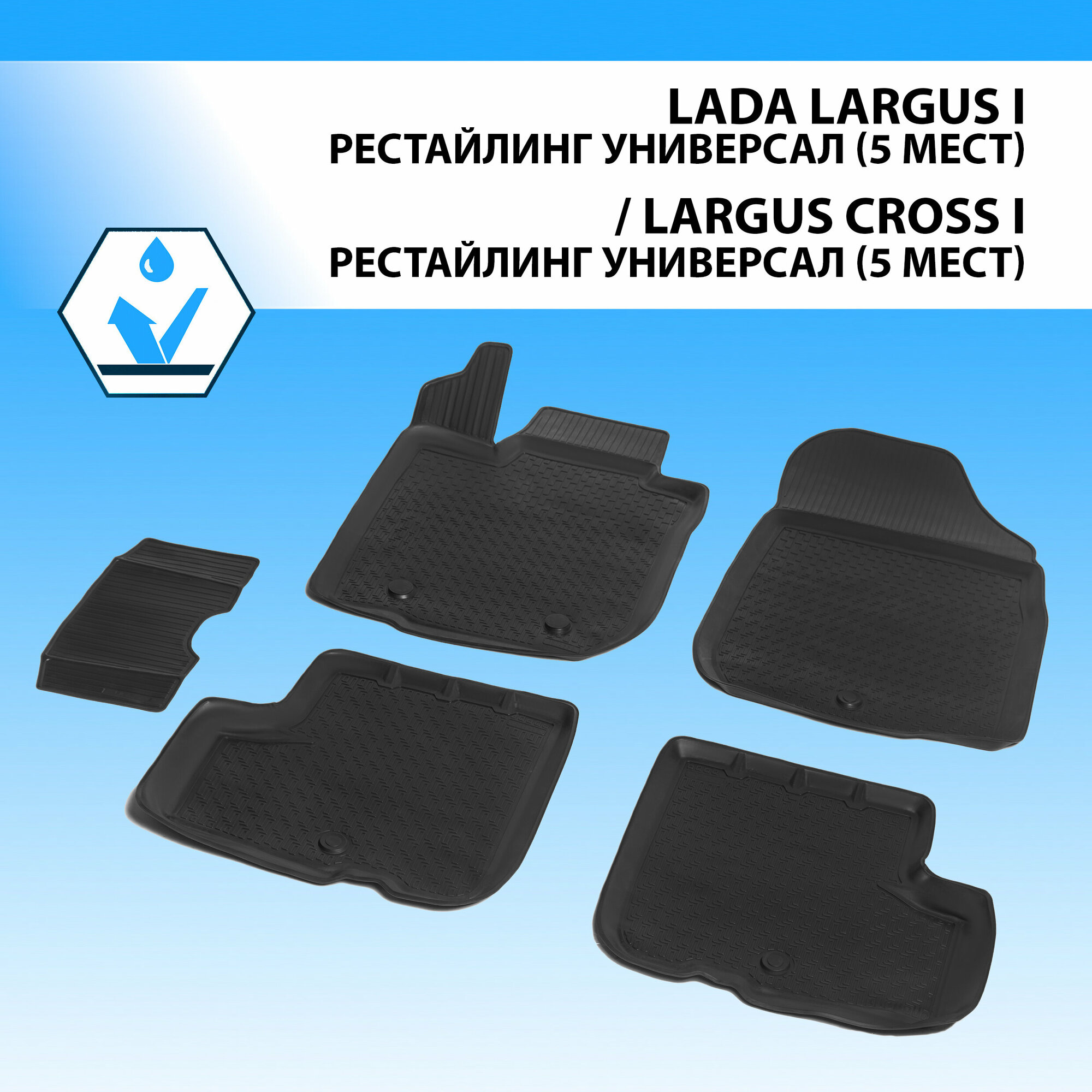 Коврики в салон Rival Lada Largus I рест. SW (7 мест) 2021-/Largus Cross I рест. SW (7 мест) 2021-, полиуретан, 16003006