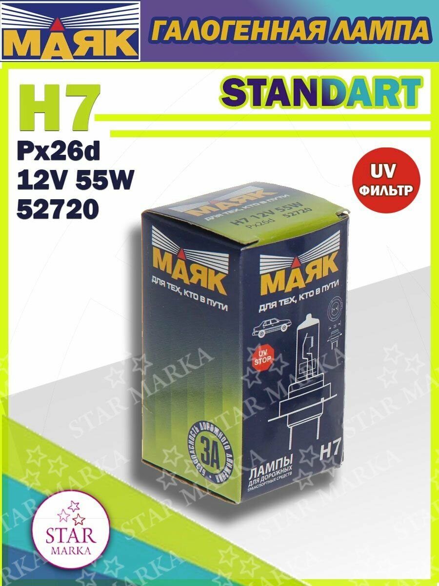 Лампа автомобильная H7 12-55 PX26D