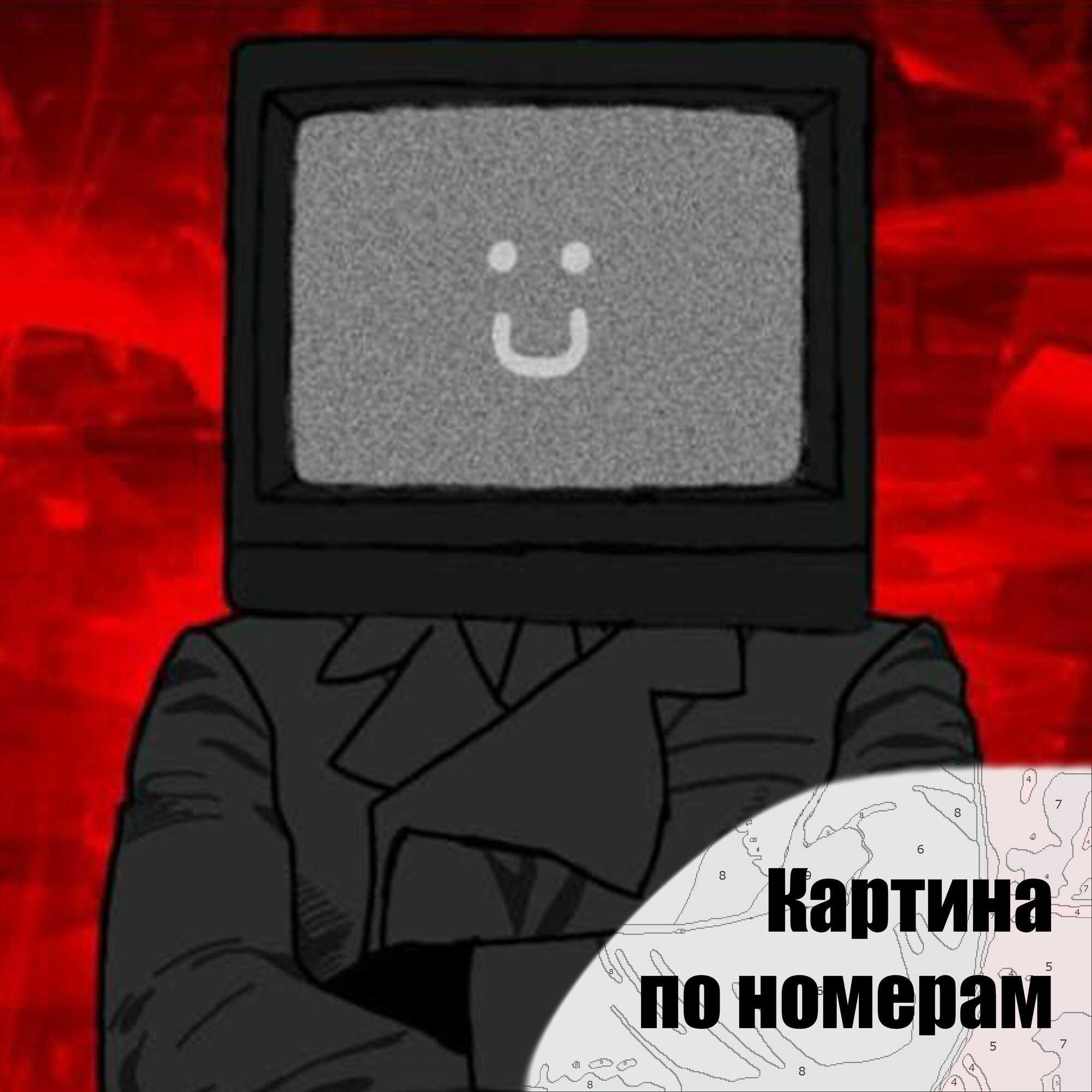 Картина по номерам на дереве 23х23 см - Скибиди туалет - ТВмен